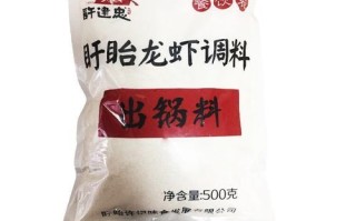 十三香龙虾出锅料配方_正宗做法怎么做