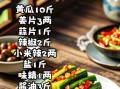 黄瓜怎么腌制又脆又入味_家常黄瓜咸菜配方