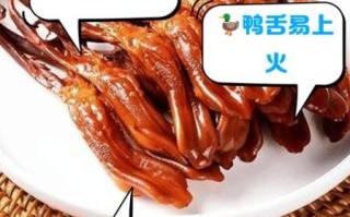 鸭舌为什么不能多吃_鸭舌吃多了有什么危害