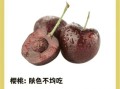 樱桃的功效与作用禁忌_什么人不能吃