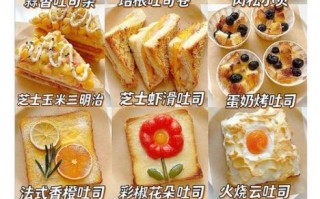 简单早餐怎么做_好吃又省时的早餐食谱