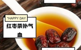 红枣泡水喝会上火吗_红枣泡水怎么喝不上火