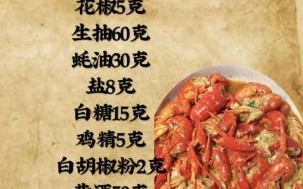 蒜蓉小龙虾怎么做_正宗蒜蓉小龙虾配料
