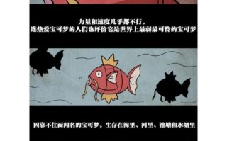 鲤鱼王技能表_鲤鱼王怎么学技能
