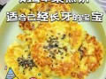 苹果煎饼怎么做_苹果煎饼热量高吗