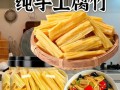 腐竹是什么材料做的啊_腐竹原材料有哪些