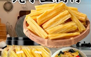 腐竹是什么材料做的啊_腐竹原材料有哪些