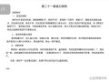 道口烧鸡配方_正宗做法步骤