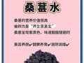 女人吃桑葚的禁忌_经期能吃吗