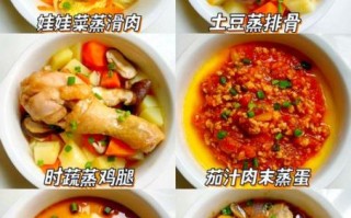 一周蒸菜食谱有哪些_蒸菜减肥吗