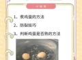 煮白水鸡蛋怎么煮不破壳_煮白水鸡蛋要几分钟才熟