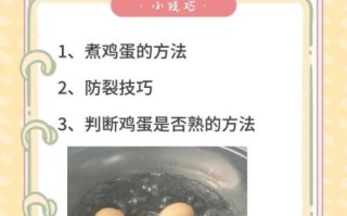 煮白水鸡蛋怎么煮不破壳_煮白水鸡蛋要几分钟才熟
