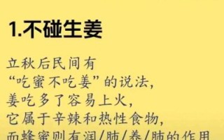 立秋吃什么_立秋饮食禁忌