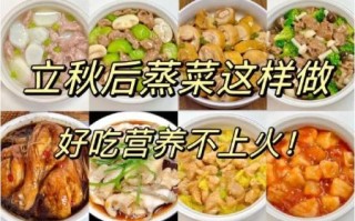 炒蒸菜怎么做_蒸菜和炒菜的区别