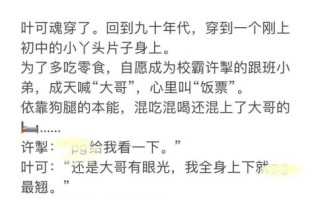 大哥的硬糖po是什么_大哥的硬糖po在哪看