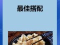 羊肉饺子馅为什么不要放姜_羊肉馅去腥用什么代替