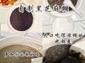 黑芝麻糊配料比例_黑芝麻糊怎么做才香浓