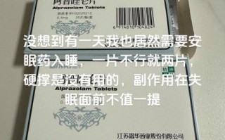 失眠吃什么药好睡觉_长期吃安眠药会上瘾吗