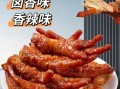 虎皮鸡爪怎么卤_虎皮鸡爪卤多久才入味