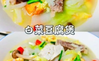 豆腐怎么炖出白汤_为什么豆腐汤不白
