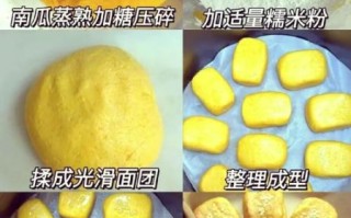 南瓜饼怎么做_南瓜饼为什么炸会爆