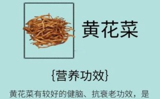 什么人不能吃黄花菜_黄花菜禁忌人群有哪些