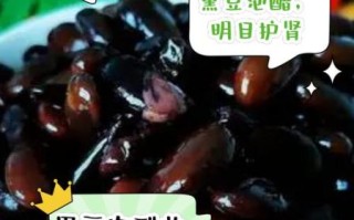 长期吃醋泡黑豆的坏处_吃醋泡黑豆有什么副作用