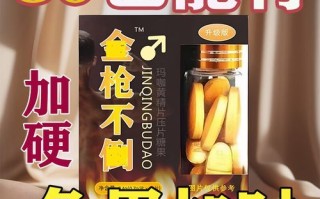 金枪不倒偏方真的有用吗_民间壮阳偏方安全吗