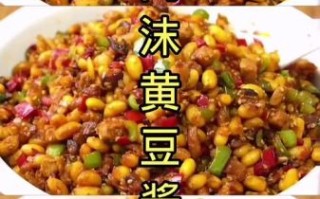 黄豆酱怎么做_黄豆酱做法视频
