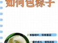 一片叶子怎么包粽子_粽子包法图解步骤
