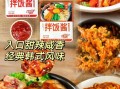 韩式拌饭酱汁怎么做_正宗韩式拌饭酱配方
