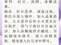 红豆汤圆糖水怎么做_红豆汤圆糖水热量高吗