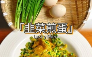 韭菜煎鸡蛋怎么做_韭菜煎鸡蛋的家常做法