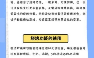 家用微波炉可以做烧烤吗_微波炉烧烤功能怎么用