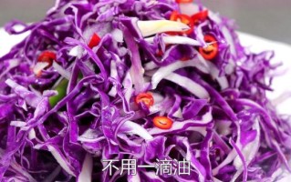 凉拌紫色卷心菜怎么做_紫色卷心菜凉拌需要焯水吗