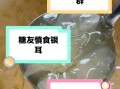 炖银耳汤的禁忌_哪些人不能吃银耳汤