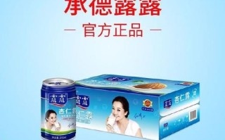 承德杏仁露多少钱一箱_承德杏仁露价格表