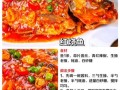 麻辣香水鱼怎么做_家常做法步骤详解