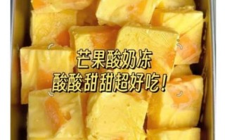 酸奶果冻的做法_白凉粉比例是多少