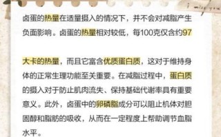 卤蛋热量高吗_减肥能吃卤蛋吗