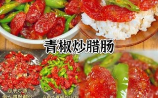 青椒怎么腌制好吃_简易青椒腌制方法
