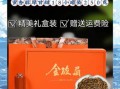 金骏眉多少钱一斤算好_正宗金骏眉价格区间