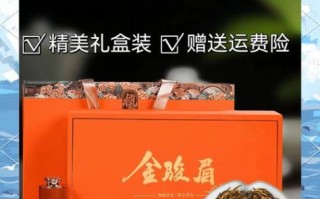 金骏眉多少钱一斤算好_正宗金骏眉价格区间