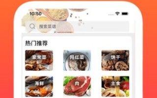 香哈网菜谱大全_香哈网怎么注册账号