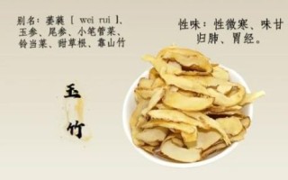 玉竹的副作用与禁忌_哪些人不能吃玉竹