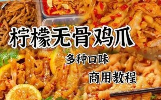 无骨鸡爪怎么凉拌才好吃_无骨鸡爪凉拌配方