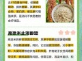 高粱米和大米的区别_哪个更适合减肥