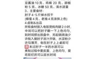 哈尔滨扒肘子怎么做_正宗做法揭秘