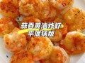 油炸虾仁怎么做酥脆_油炸虾仁用面粉还是淀粉
