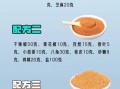自制椒盐粉怎么做_自制椒盐粉配方比例